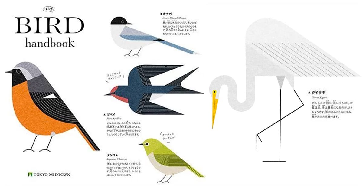 Japanese Illustrator Creates Beautiful Handbook of the Birds You’ll ...