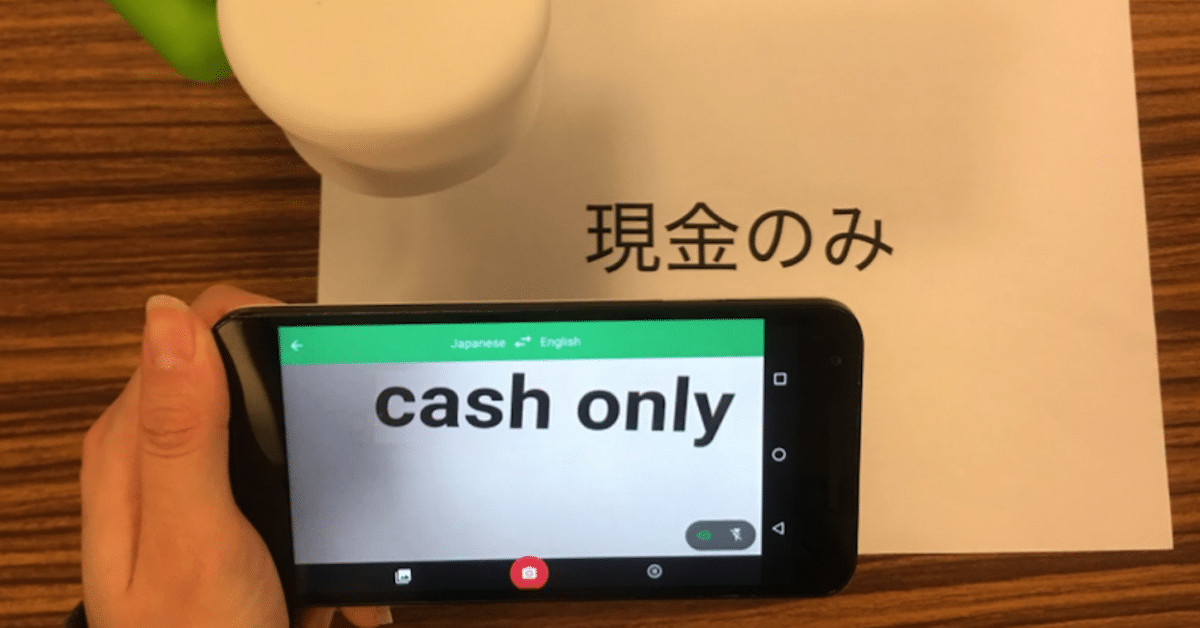Ingenious Phone App Uses Camera to Translate Japanese Text in Real Time ...
